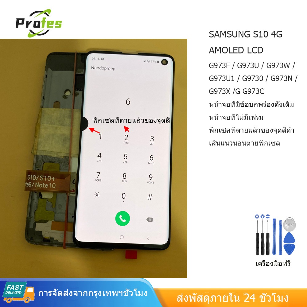 หน้าจอ LCD Samsung Galaxy S10 4G หน้าจอจริง 100%เข้ากันได้กับรุ่นหน้าจอ ซัมซุง กาแลคซี่ S10 ...