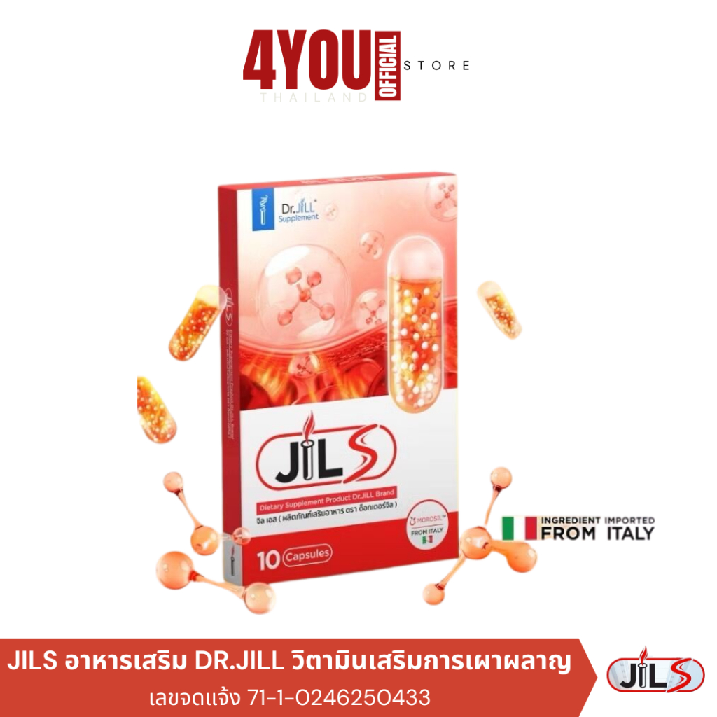 JIL S อาหารเสริม Dr.JiLL วิตามินเสริมการเผาผลาญ (1 กล่อง 10 แคปซูล ...