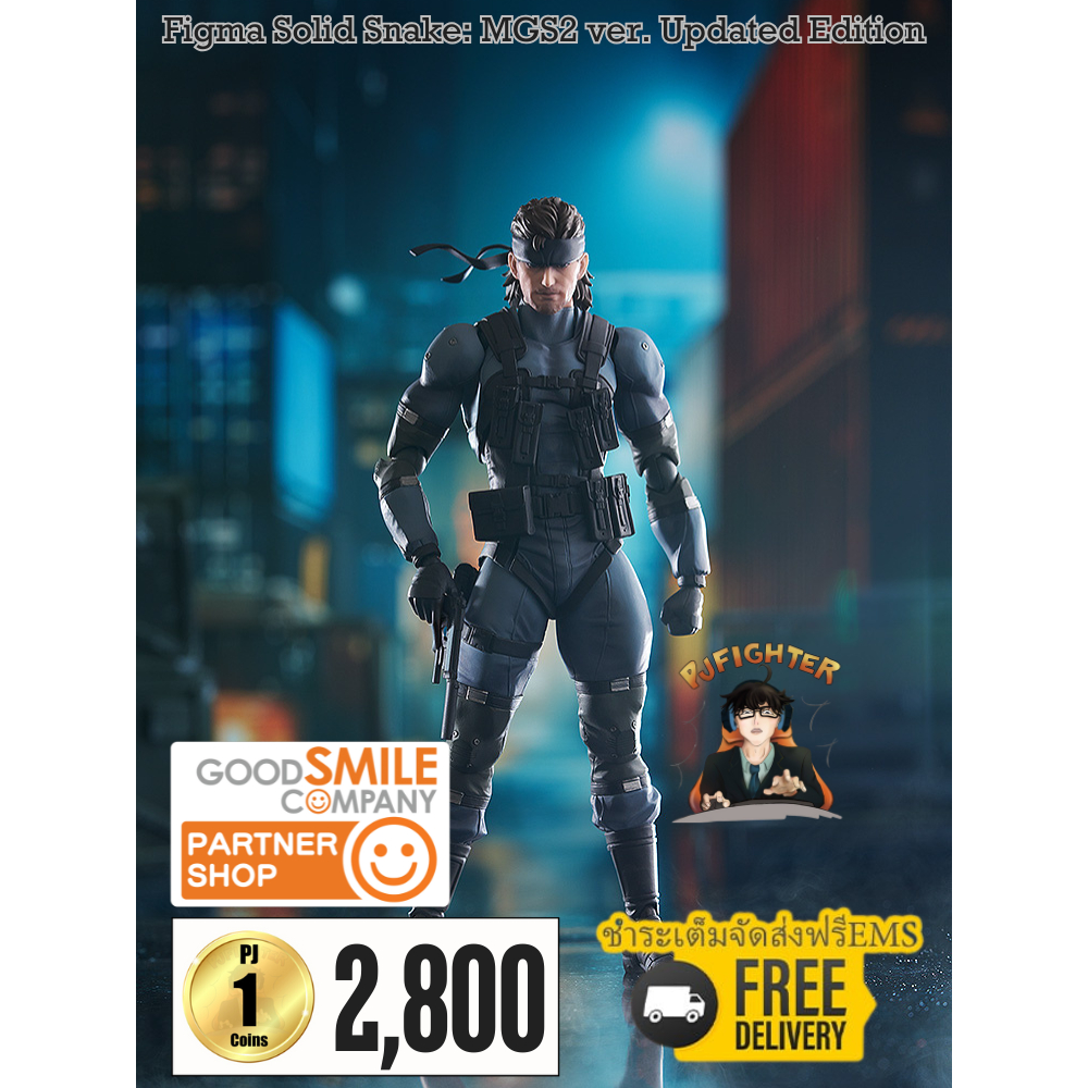 (พรีออเดอร์) Figma Solid Snake: MGS2 ver. Updated Edition (ชำระเต็มจัดส่งฟรีEms)(จองส่งEms100 ...
