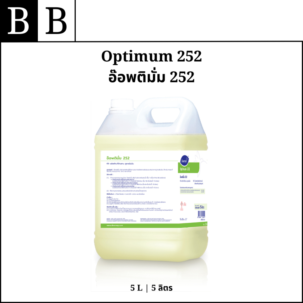 Diversey™ Optimum 252 ผลิตภัณฑ์ล้างจานด้วยมือ สูตรเข้มข้น ขนาด 5 ลิตร ...
