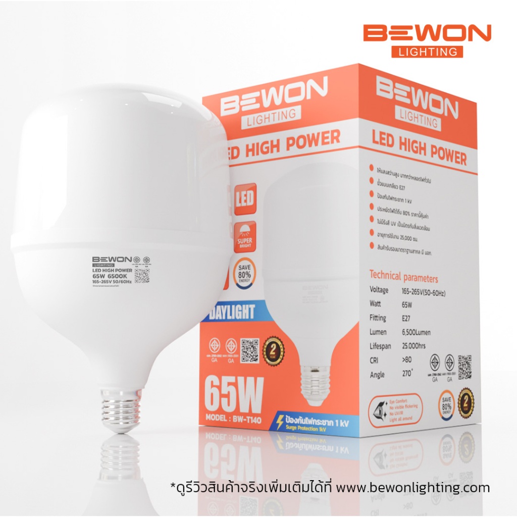 หลอดบับไฮพาวเวอร์ ( Bewon LED High Power ) หรือบางท่านเรียก #หลอดตุ้ม | Shopee Thailand