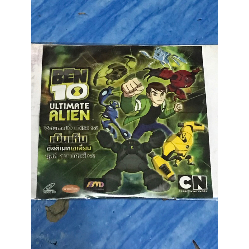 VCD,วีซีดีการ์ตูน ,BEN 10 อัลติเมทเอเลี่ยน ชุดที่ 10 1-2 ,สินค้าใหม่ ...