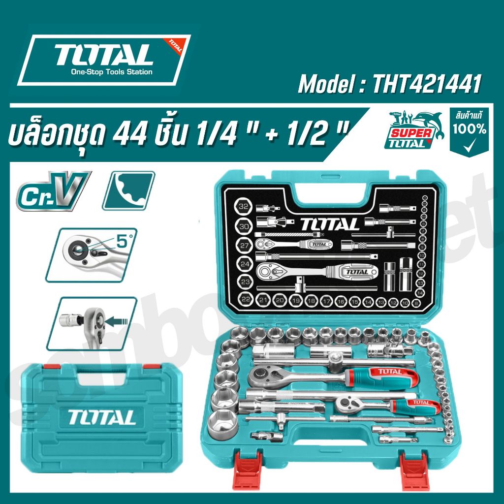 TOTAL บล็อกชุด 44 ชิ้น 1/4" + 1/2" รุ่น THT421441 (Socket Set) | Shopee ...