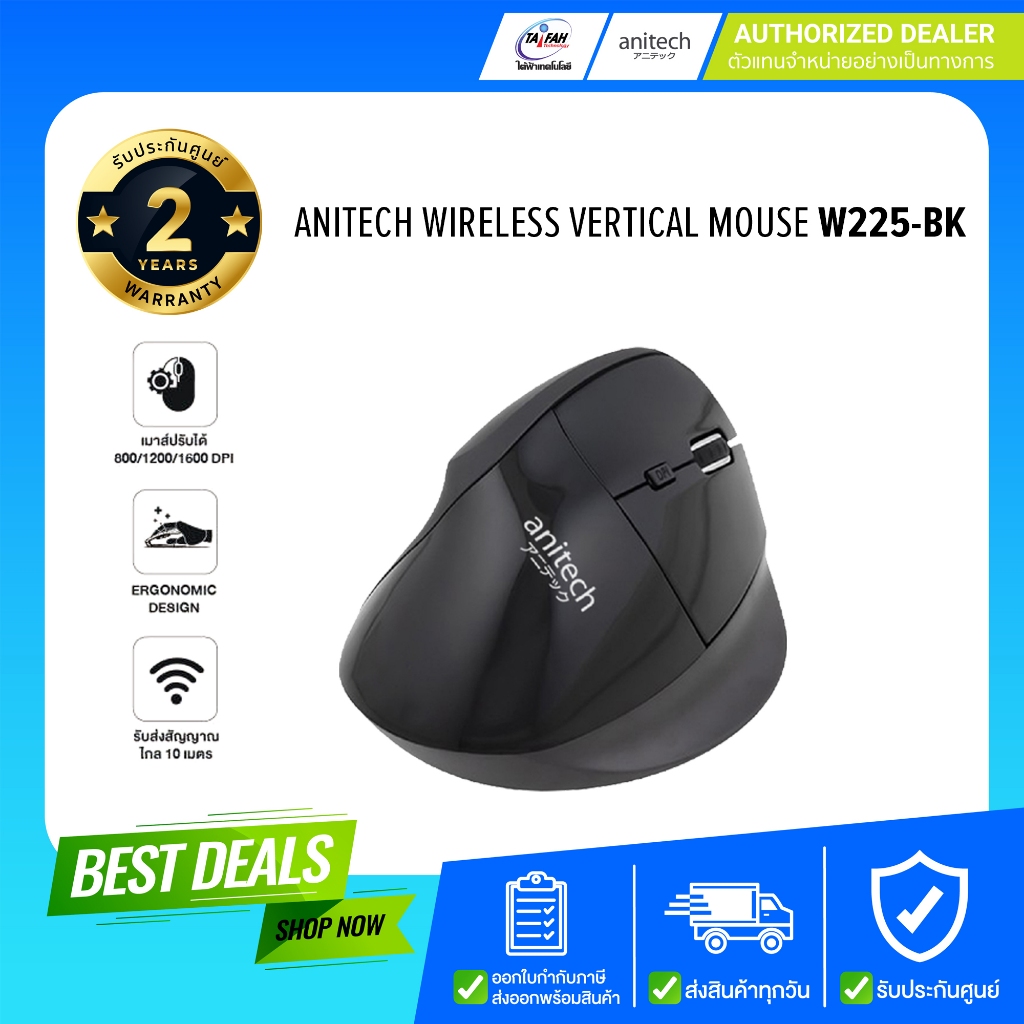ANITECH WIRELESS VERTICAL เมาส์ไร้สายเพื่อสุขภาพ รุ่น W225/Black/รับ ...