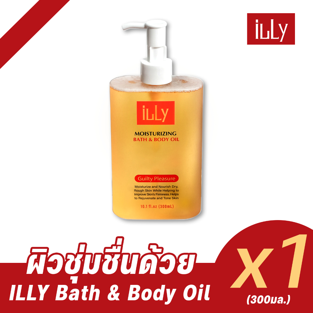 ILLY BATH & BODY OIL ออยส์ สูตรมอยส์เจอร์ไรเซอร์ ครีมอาบน้ำ ทำความสะอาด ...