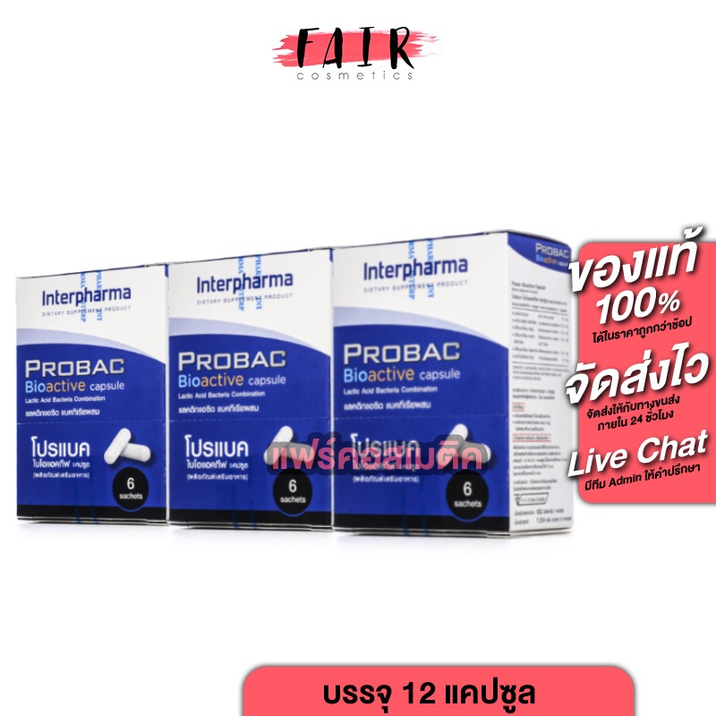 [3 กล่อง] Interpharma Probac BioActive Capsule [12 แคปซูล] โพรไบโอติค โ ...
