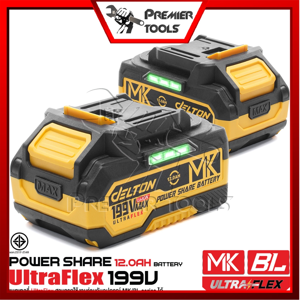 DELTON แบตเตอรี่ลิเธียมไอออน 199V Lithium-ion Battery MK-SERIES สำหรับผลิตภัณฑ์ DELTON กลุ่ม ...