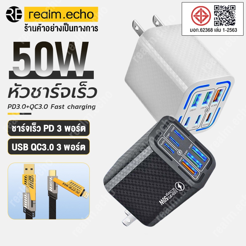 หัวชาร์จเร็ว 50W GaN Fast Charger Type C + USB 6 พอร์ต ชาร์จเร็ว สําหรับ PD QC PPS อะแดปเตอร์ ...