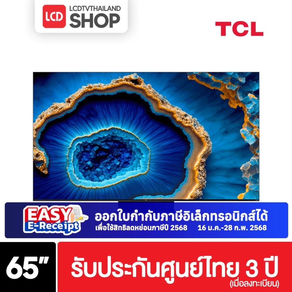 TCL 65QM8B ขนาด 65 นิ้ว 4K Mini QLED Google TV 144HZ VRR ปี 2024 รับ ...