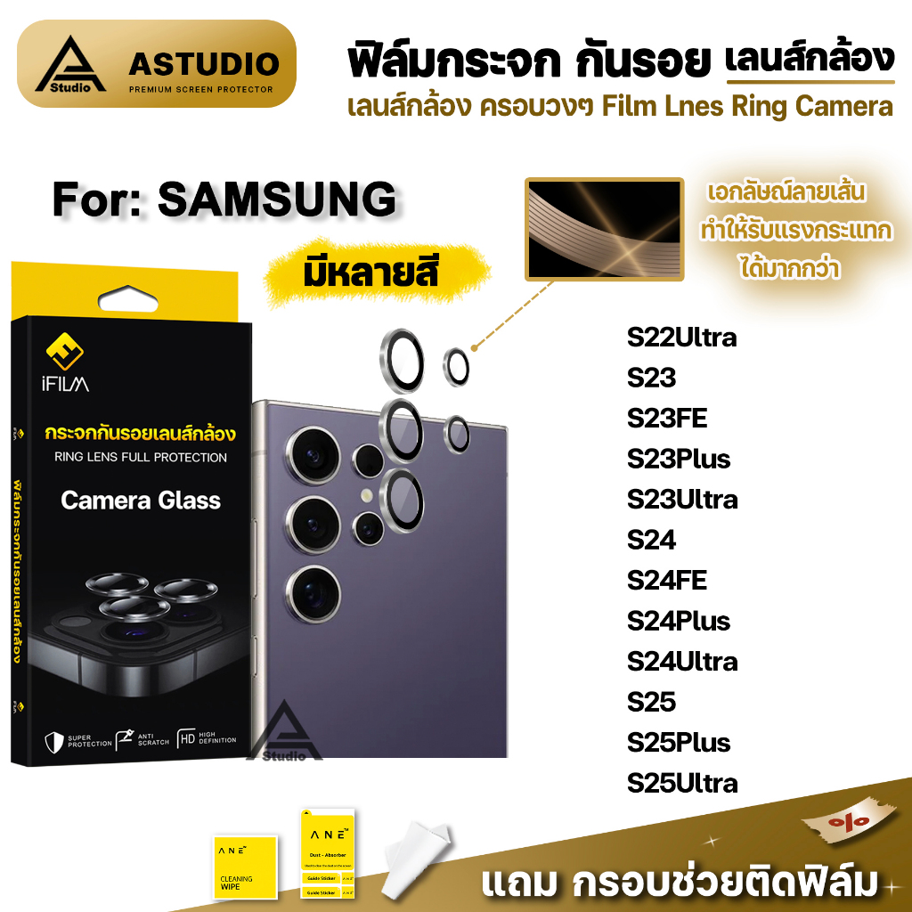 iFilm Lens Camera For Samsung S25Ultra S25 Plus S24Ultra S24FE S24 Plus ...