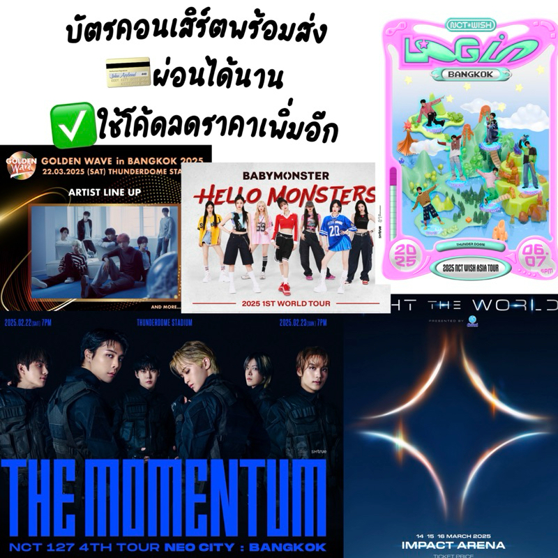 กดแล้ว พร้อมส่ง 💥 2025 NCT WISH ASIA TOUR LOG in BANGKOK งานต่างๆ | Shopee Thailand