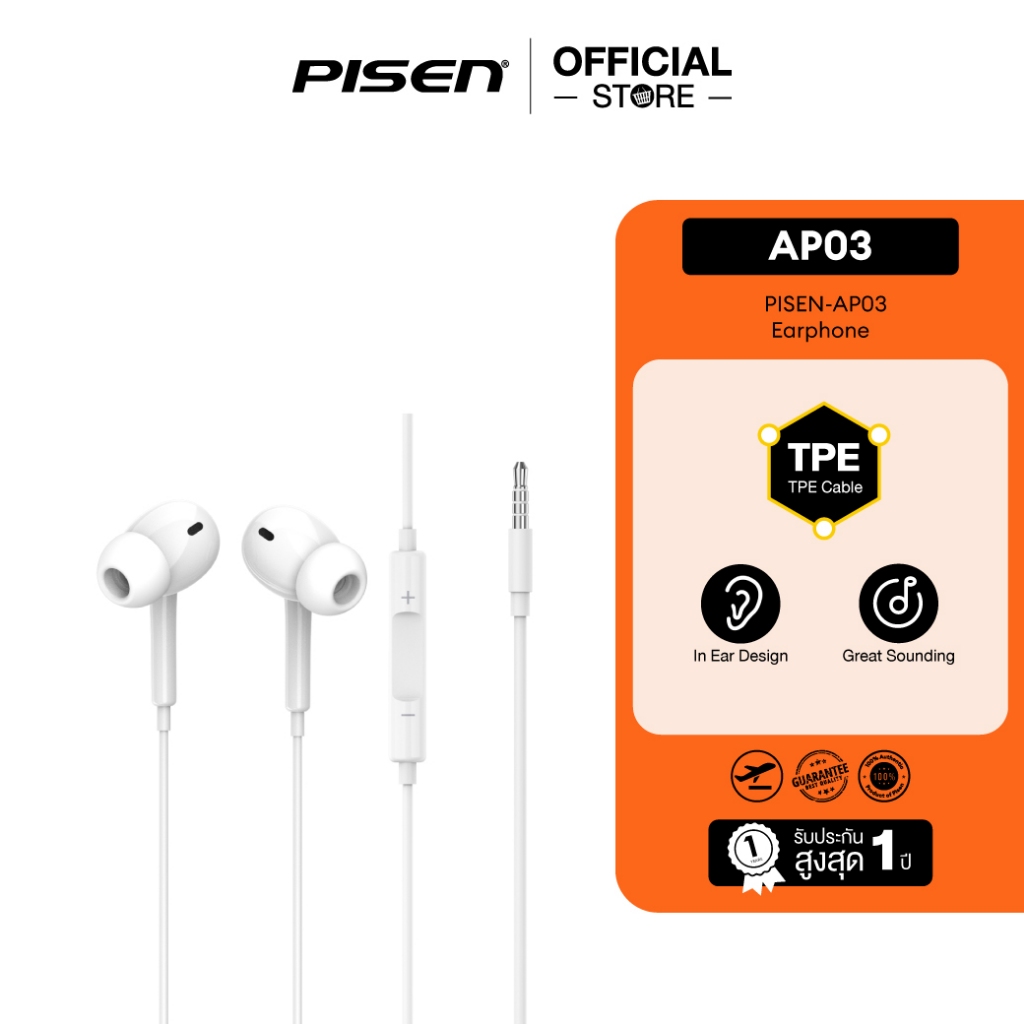 PISEN- In Ear Earphones (White) หูฟังแบบสาย AP03 | Shopee Thailand