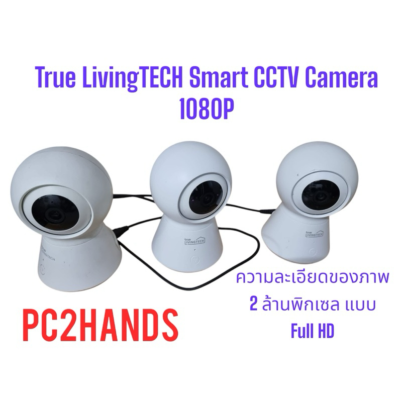 True LivingTECH Smart CCTV Camera 1080P - กล้องวงจรปิดอัจฉริยะ พร้อมใช้ ... True LivingTECH Smart CCTV Camera 1080P - กล้องวงจรปิดอัจฉริยะ พร้อมใช้ ...