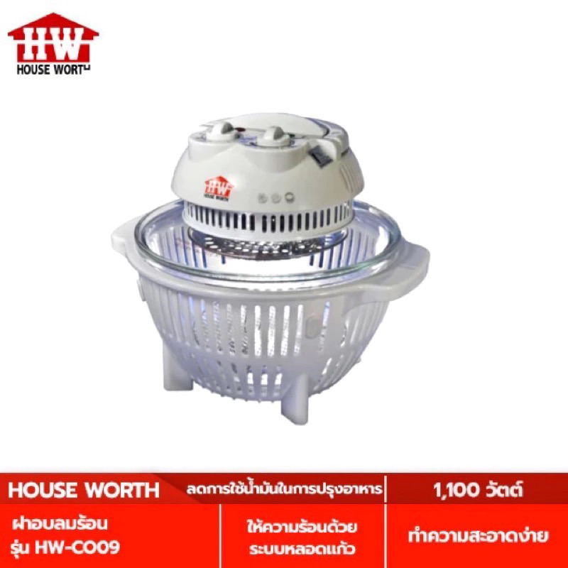 หม้ออบลมร้อน รุ่น HW-CO09 - ขนาด 5 ลิตร กำลังไฟ 1100 วัตต์ | Shopee ...