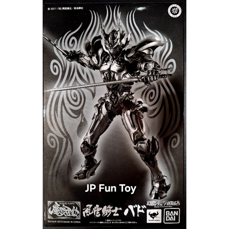 BANDAI S.I.C. Makai Gadou Garo Bado อัศวินหมาป่าทองคำ บาโด | Shopee ...
