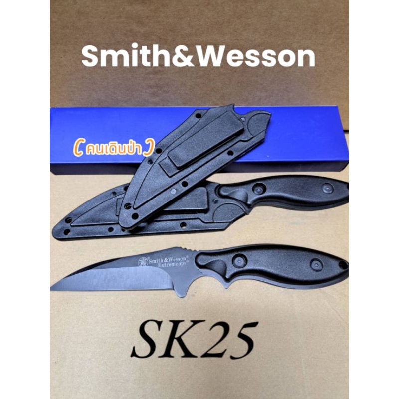 อุปกรณ์เดินป่า มีดพก มีดเดินป่า Smith&Wesson รุ่นSK25ดำ พร้อมปลอกไฟ ...