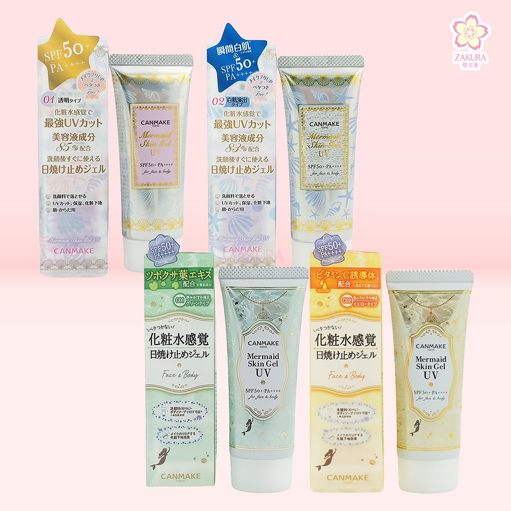 Canmake Mermaid Skin Gel UV01/UV02/C01/C02 40g | Shopee Thailand