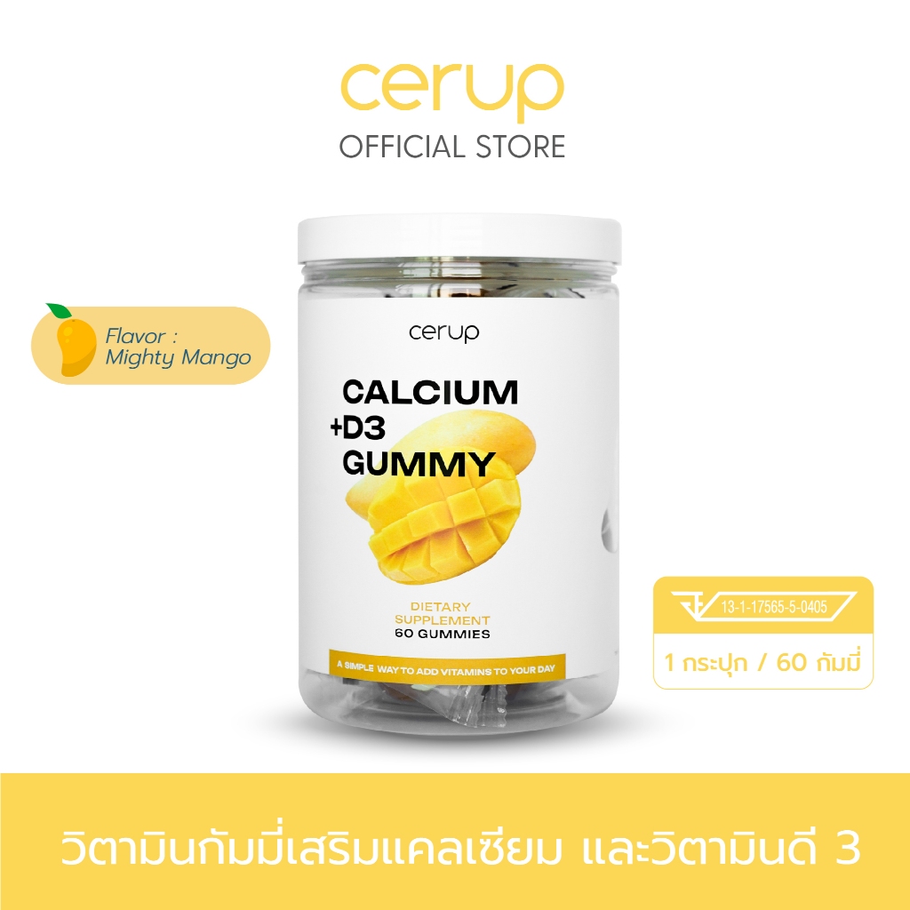 Cerup Calcium+D3 60 Gummies วิตามินกัมมี่เสริมแคลเซียมผสานวิตามินดี 3 ...