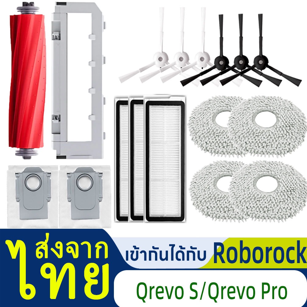 เหมาะสำหรับหิน Q Revo S / Q Revo Pro อุปกรณ์หุ่นยนต์กวาดพื้นลูกกลิ้ง ...