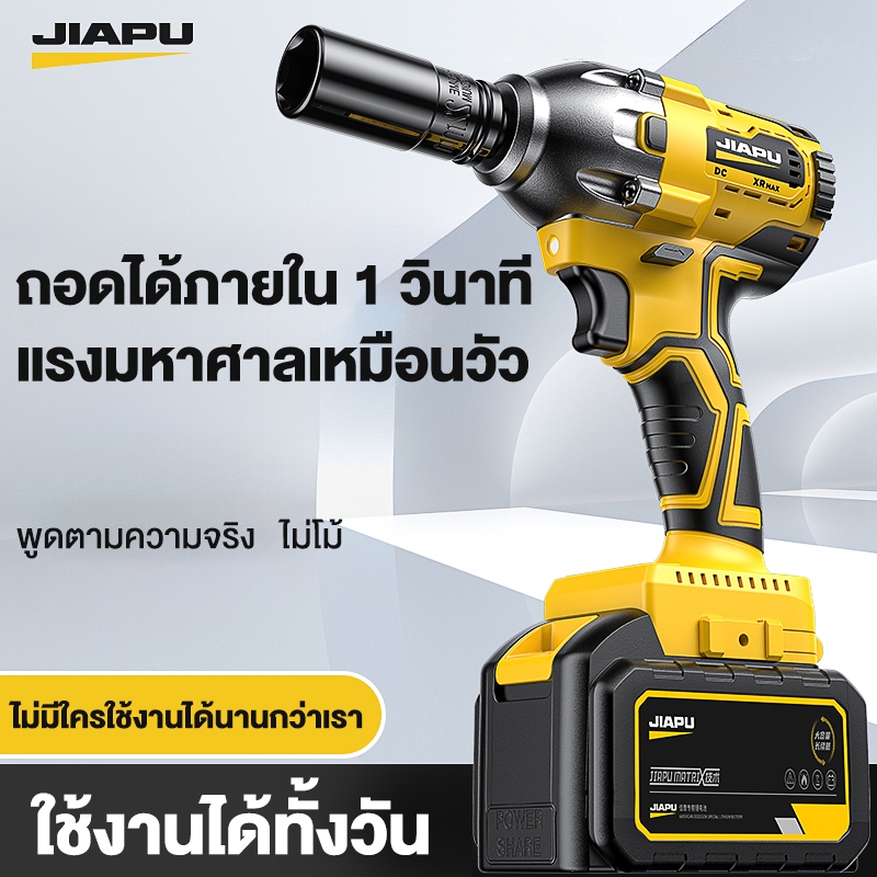 JIAPU บล็อกไฟฟ้า 21V แรงบิดสูงไร้สาย บล็อกไฟฟ้าไร้สาย ประแจกระแทก บล็อคแบตไร้สา บล็อกไร้สาย ...