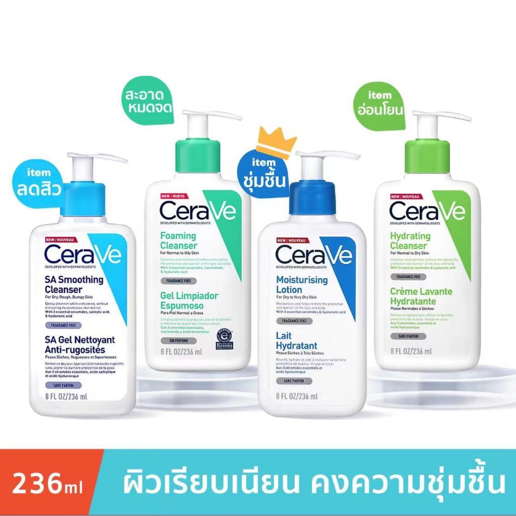 Cerave sa smoothing cleanser /Cerave hydrating cleanser/Cerave foaming ...