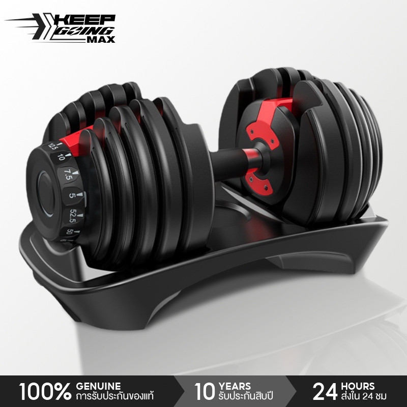 KEEP GOING MAX Adjustible Dumbbell ดัมเบลชุดดัมเบลที่ปรับได้ 24 ...