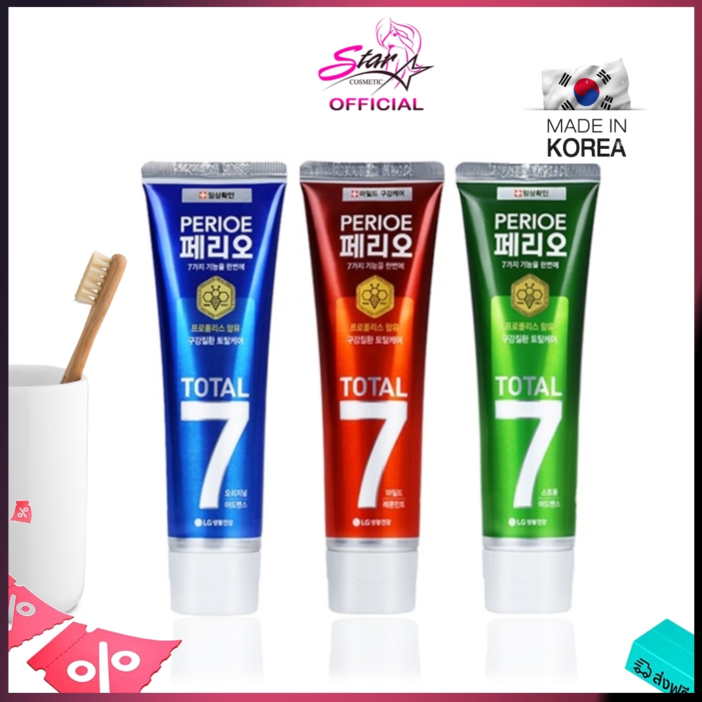 ยาสีฟันเกาหลี LG Perioe Total 7 Toothpaste ขนาด120กรัม (ซองฮุน จองวอน ...