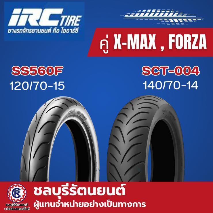 ยางนอก (คู่) IRC XMAX, FORZA 300/350 หน้า ลาย SS-560 ขนาด 120/70 - 15 หลัง ลาย SCT-004 140/70 ...