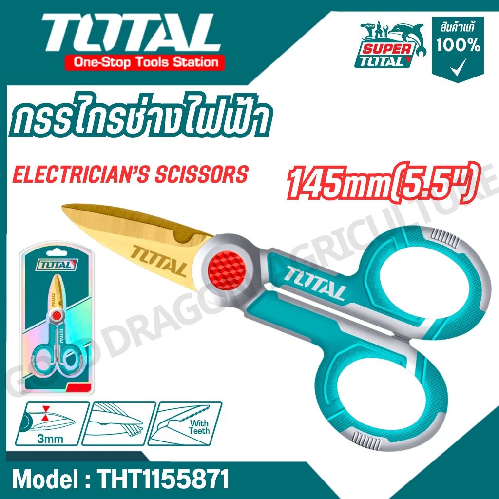 Total เครื่องมือช่างไฟฟ้า กรรไกรช่างไฟฟ้า ขนาด 145 มม. (5.1/2 นิ้ว ...