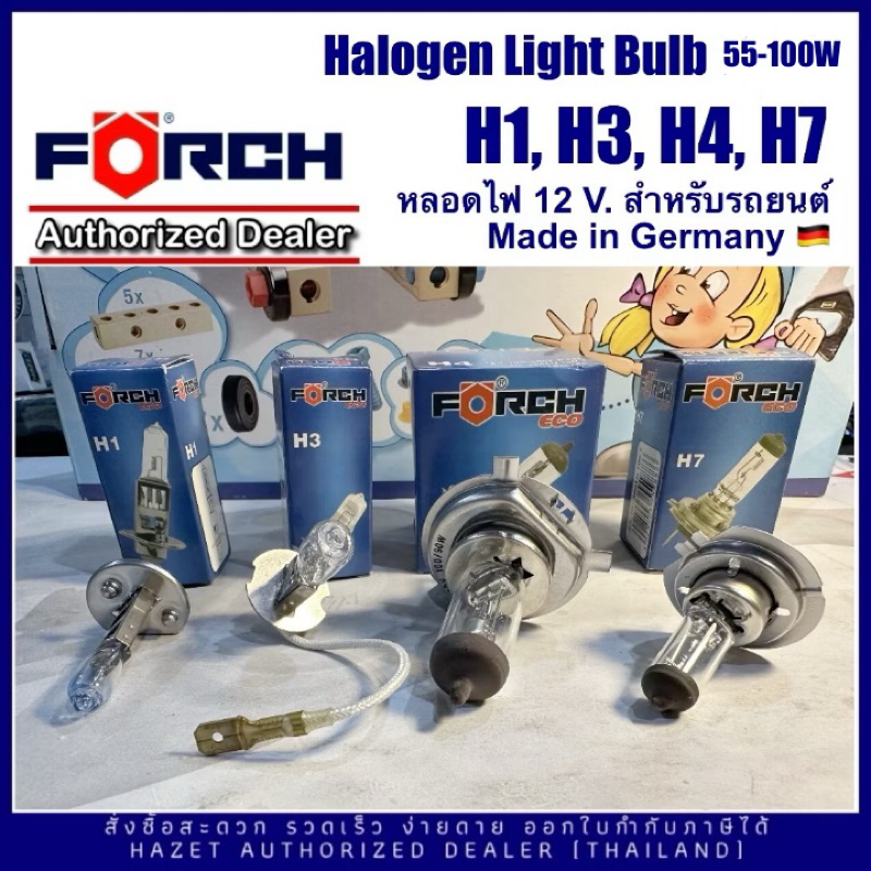 FORCH หลอดไฟรถยนต์ฮาโลเจน H1 H3 H4 H7 ขนาด 55-100 w | Shopee Thailand