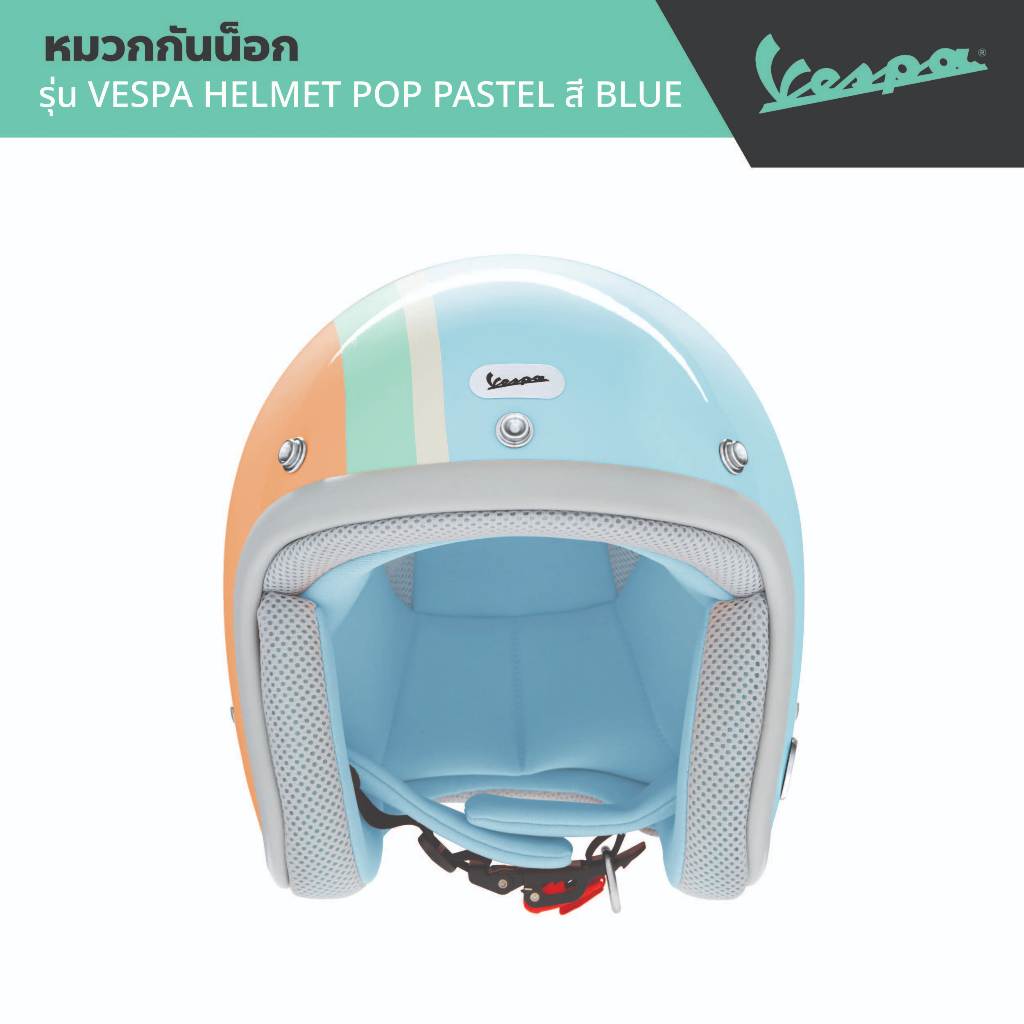 VESPA l HELMET l หมวกกันน็อก รุ่น POP PASTEL สี POWDER BLUE | Shopee ...