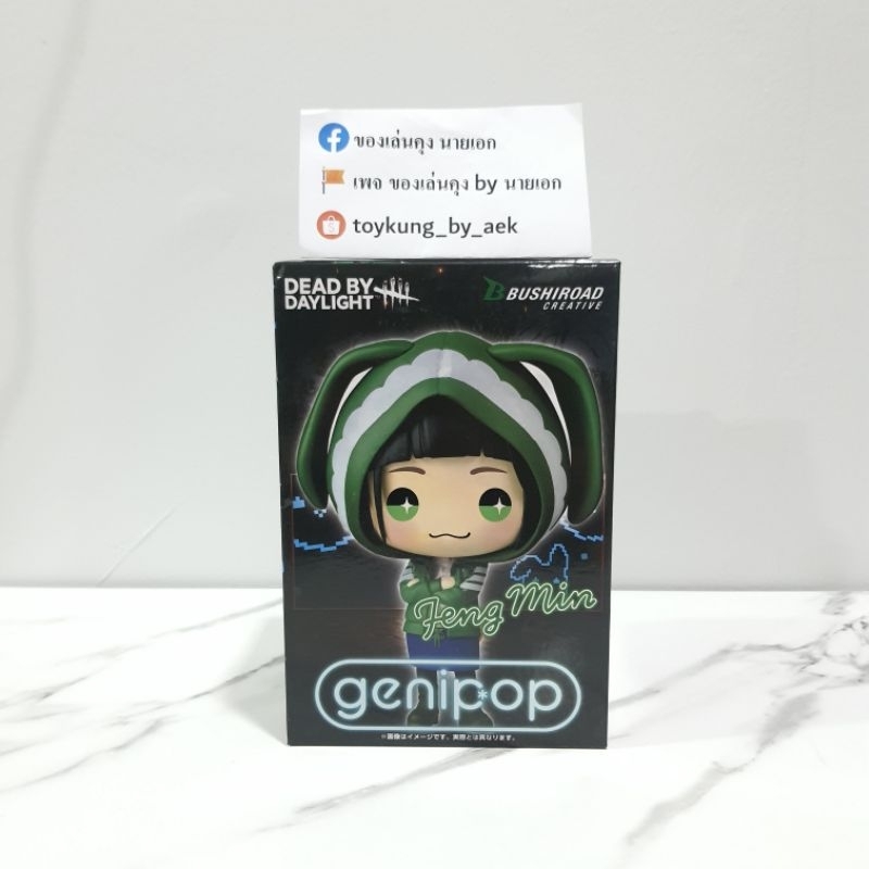 [พร้อมส่ง] Figure Dead by Daylight(เดด บาย เดย์ไลท์) - Genipop ...