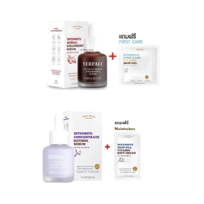 เซรั่มสตรอเบอรี่ YERPALL Intensive Strawberry Serum (สูตรใหม่) & เรตินอ ...