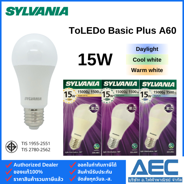 SYLVANIA หลอดไฟLED BULB รุ่นToLEDo Basic Plus 15W A60 E27 | Shopee Thailand