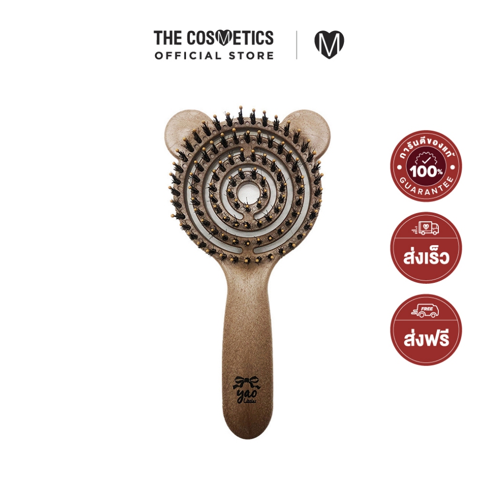 Yao Little Moving Teddy Boar Brush หวี ขนหมูป่า แบบพกพา | Shopee Thailand