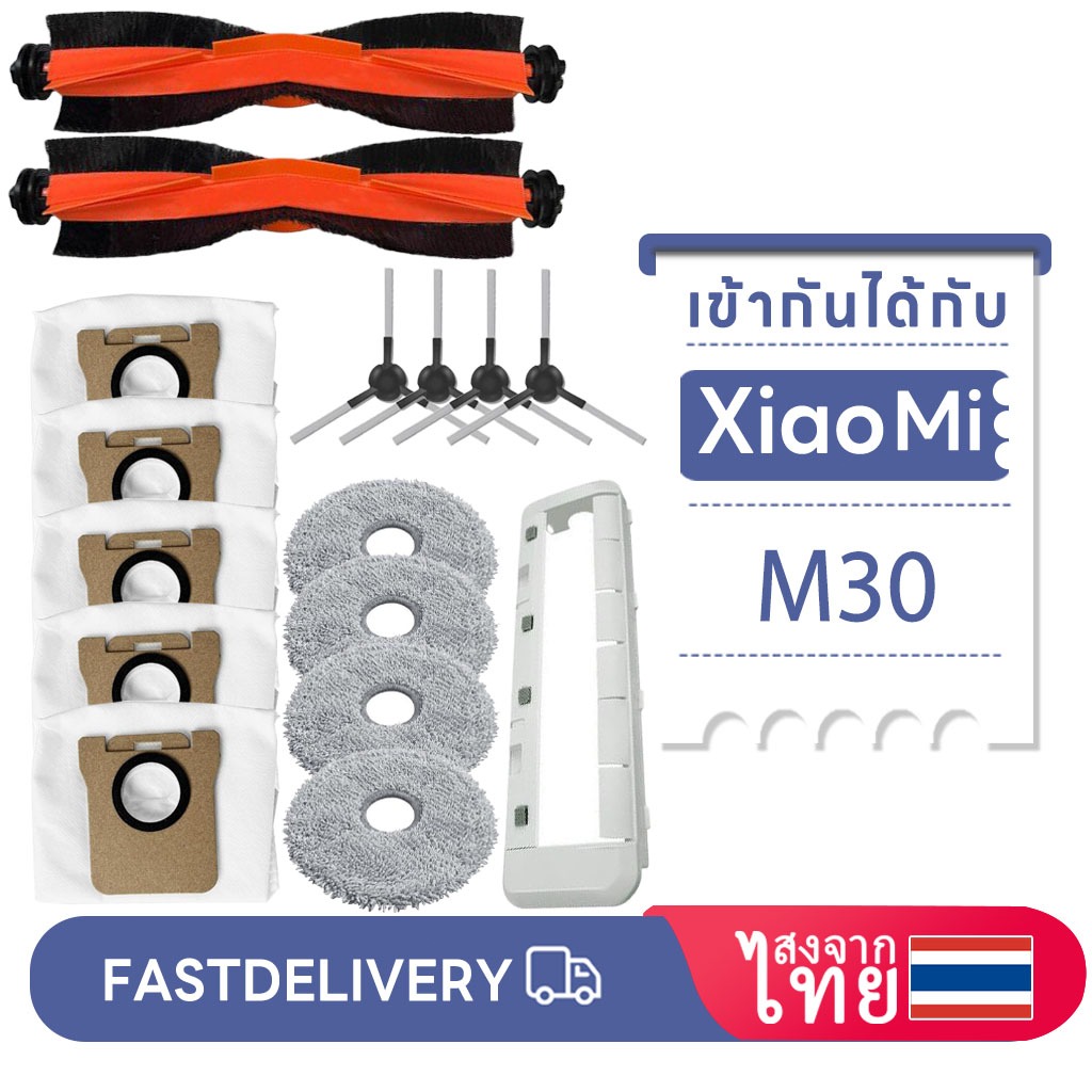 เหมาะสำหรับ M30 M30 อุปกรณ์กวาดพื้นหุ่นยนต์ที่ใช้งานตัดลูกกลิ้งแปรงขอบกรองถุงเก็บฝุ่น Mop ...