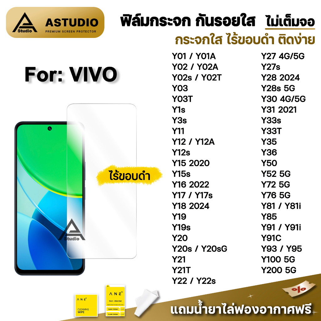 ฟิล์มกระจก ใส ไม่เต็มจอ ไร้ขอบดำ For VIVO Y03 Y17 Y18 Y19s Y21T Y22 Y27 Y28 Y30 Y33T Y35 Y36 Y50 ...