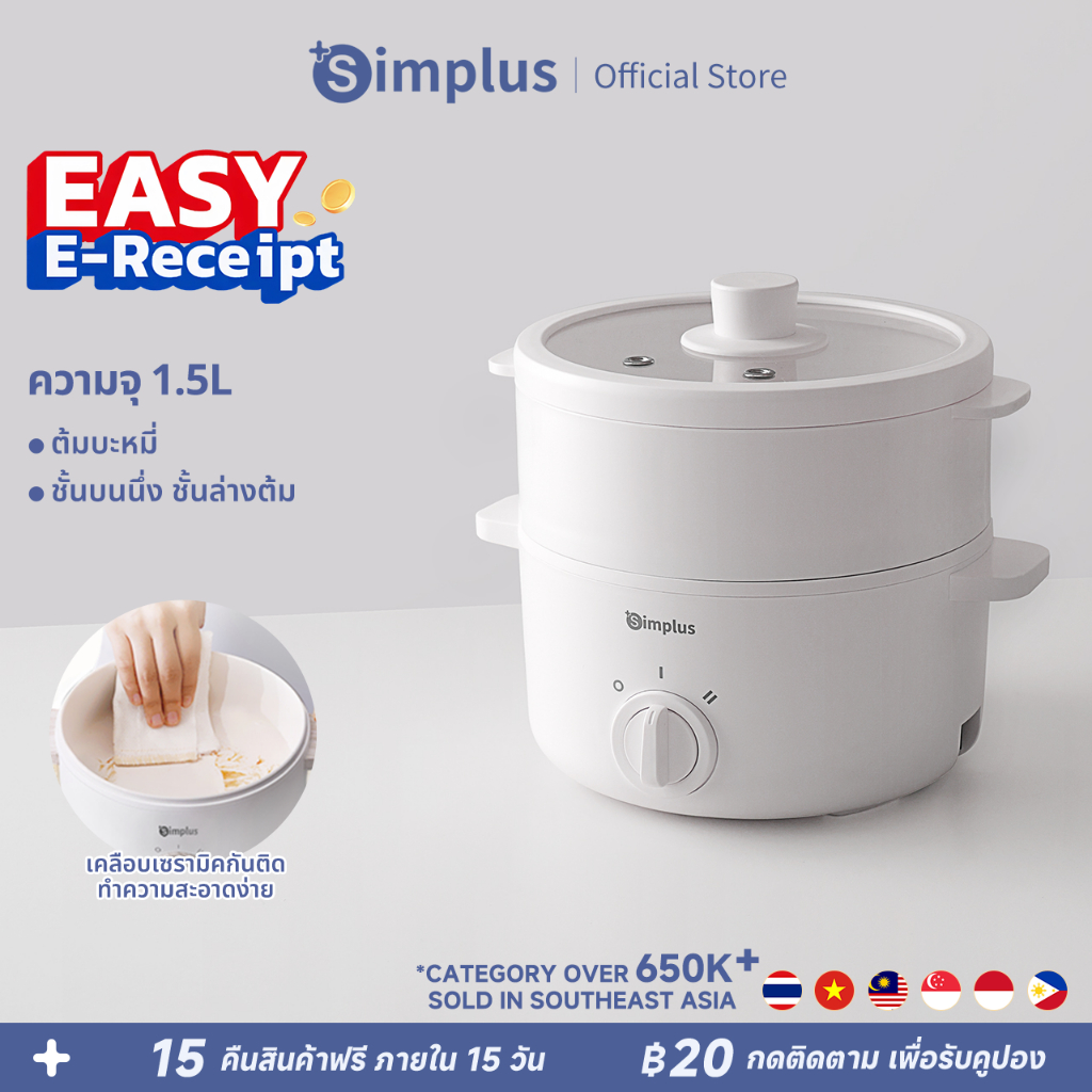 [Easy E-Receipt]Simplus ชั้นนึ่ง หม้อไฟฟ้าอเนกประสงค์ 600W ไม่ติดหม้อ ควบคุมอุณหภูมิสองระดับ ...