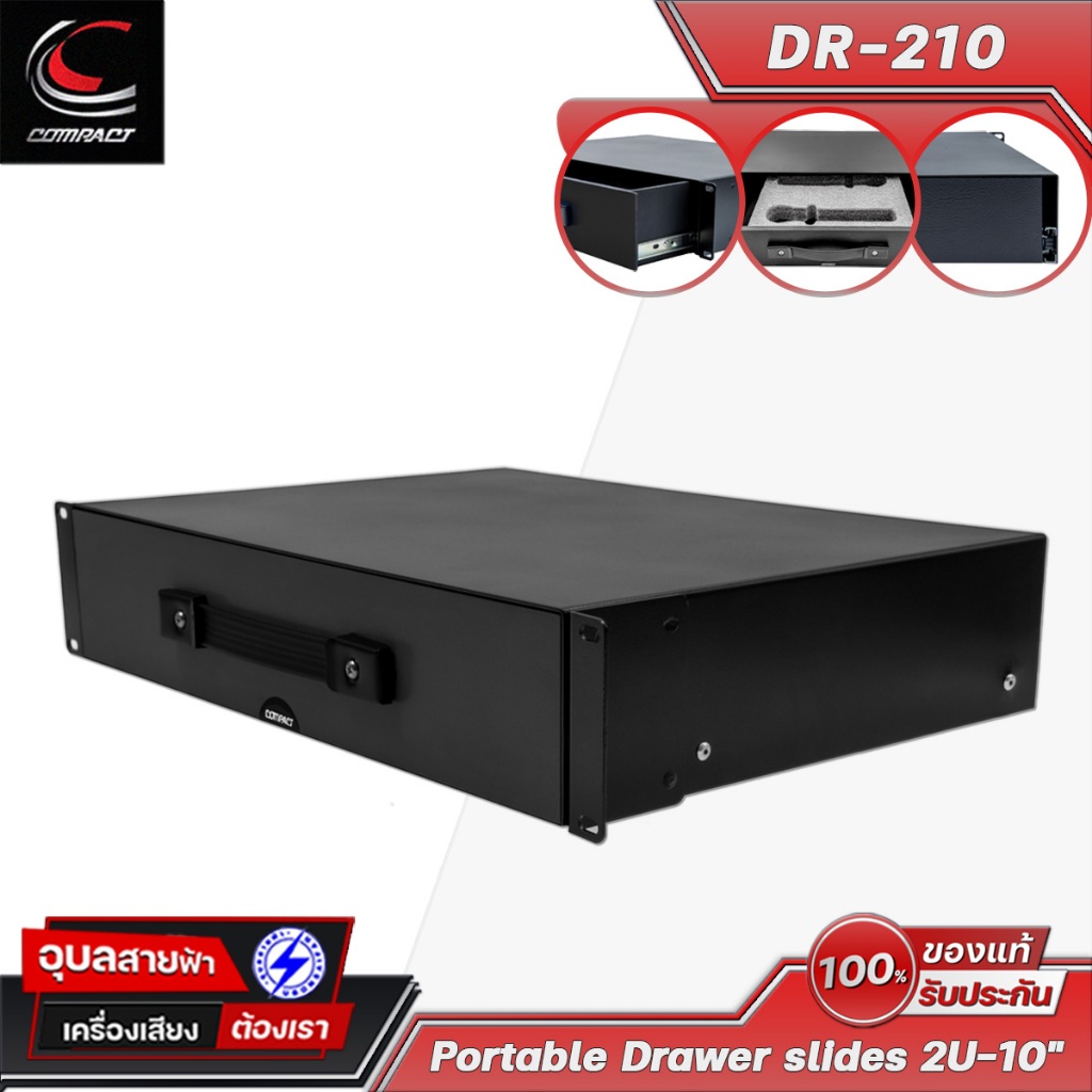 Compact DR-210 ขนาด 2U-10นิ้ว ลิ้นชักตู้แร็ค เลื่อนได้ สำหรับเก็บ ไมโครโฟน สายแจ็ค เครื่องเสียง ...