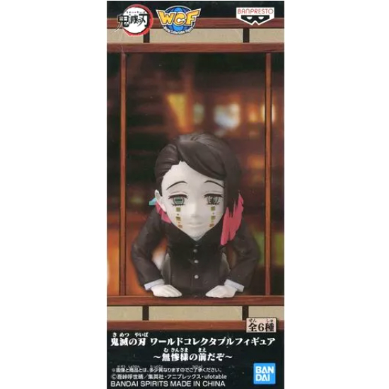 Figure Enmu Kimetsu no Yaiba World Collectible Figure In front of Muzan ...