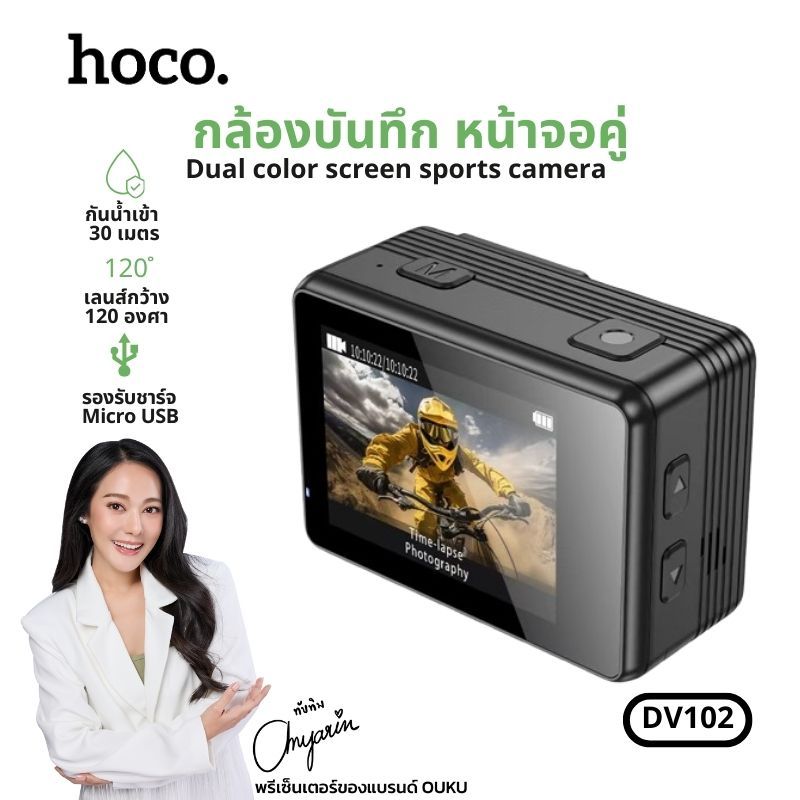 กล้องบันทึกวิดีโอ HOCO DV102 กล้องแอคชั่น Sports camera คุณภาพ 2160P ...