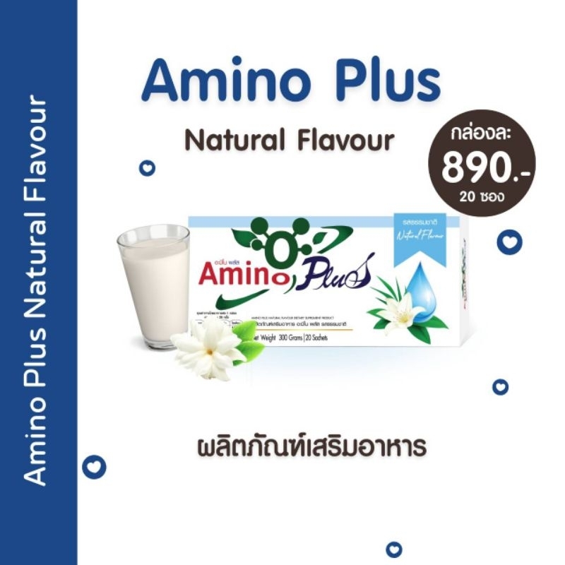 อะมิโน พลัส(Amino plus) รสธรรมาชาติ | Shopee Thailand
