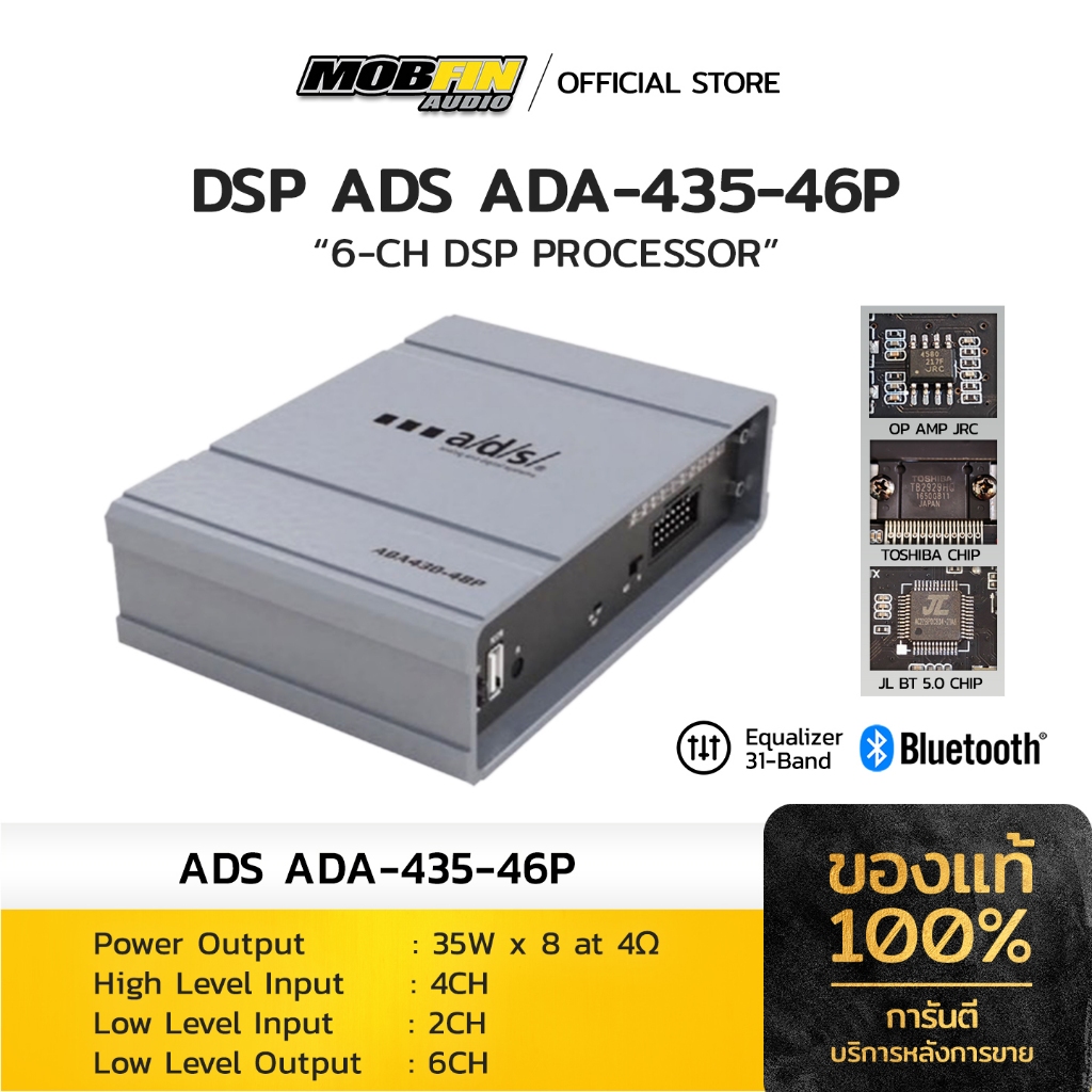 DSP Amp ADS ADA435-46P เพาเวอร์แอมป์DSP เครื่องขยายเสียงDSP เครื่องปรับแต่งเสียง | Shopee Thailand