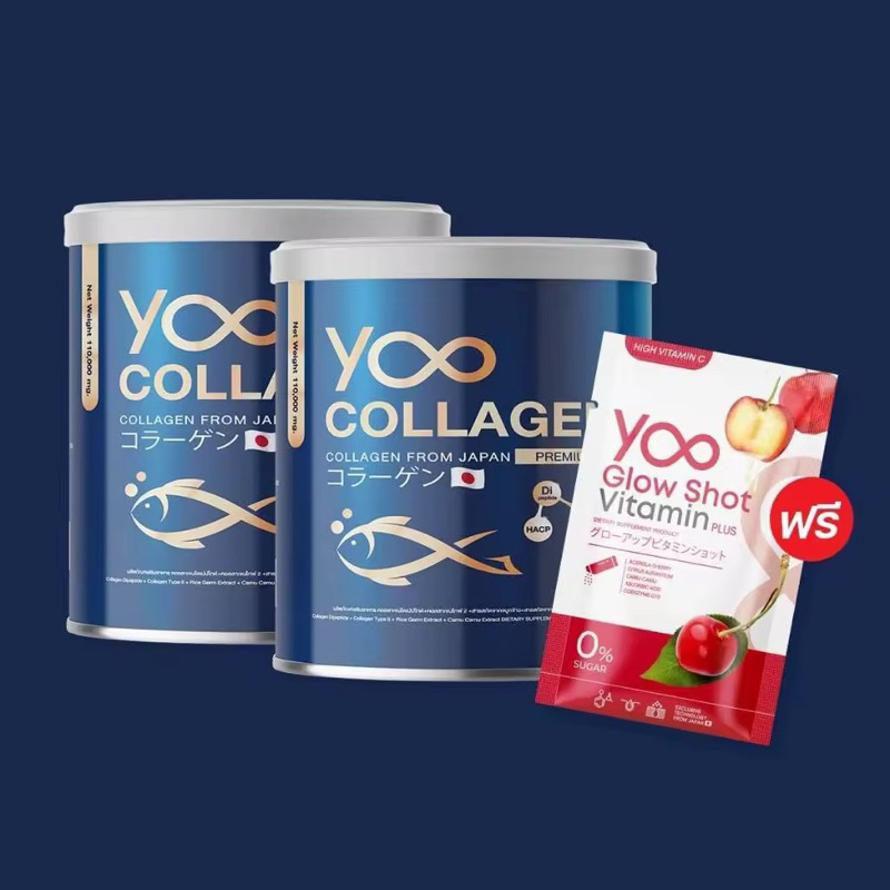 [แท้100%] Yoo collagen 2 กระปุก Free Glowshot 1 ชิ้น Yoo Collagen ยู คอ ...