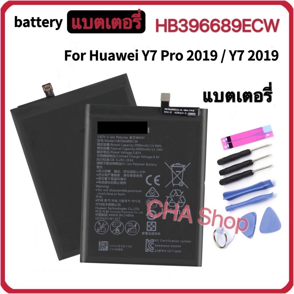 HB396689ECW แบตเตอรี่ For Huawei Y7 Pro 2019/Y7Pro/Y7 Prime 2017/Honor ...