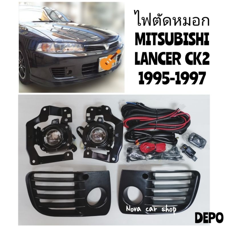 ไฟตัด หมอก สปอร์ตไลท์ MITSUBISHI LANCER CK 2 1995 1996 1997 คุณภาพดี ...