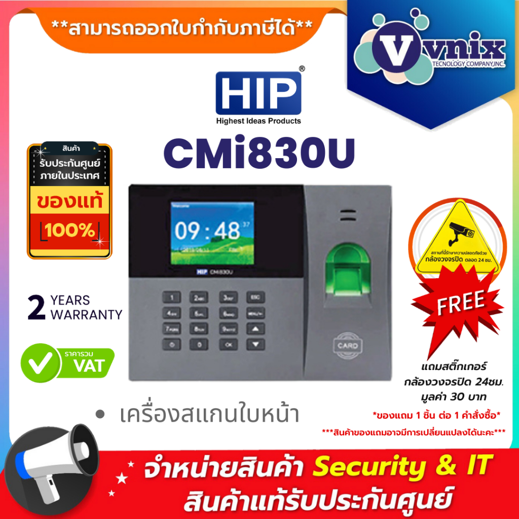 HIP CMi830U เครื่องสแกนใบหน้า By Vnix Group | Shopee Thailand