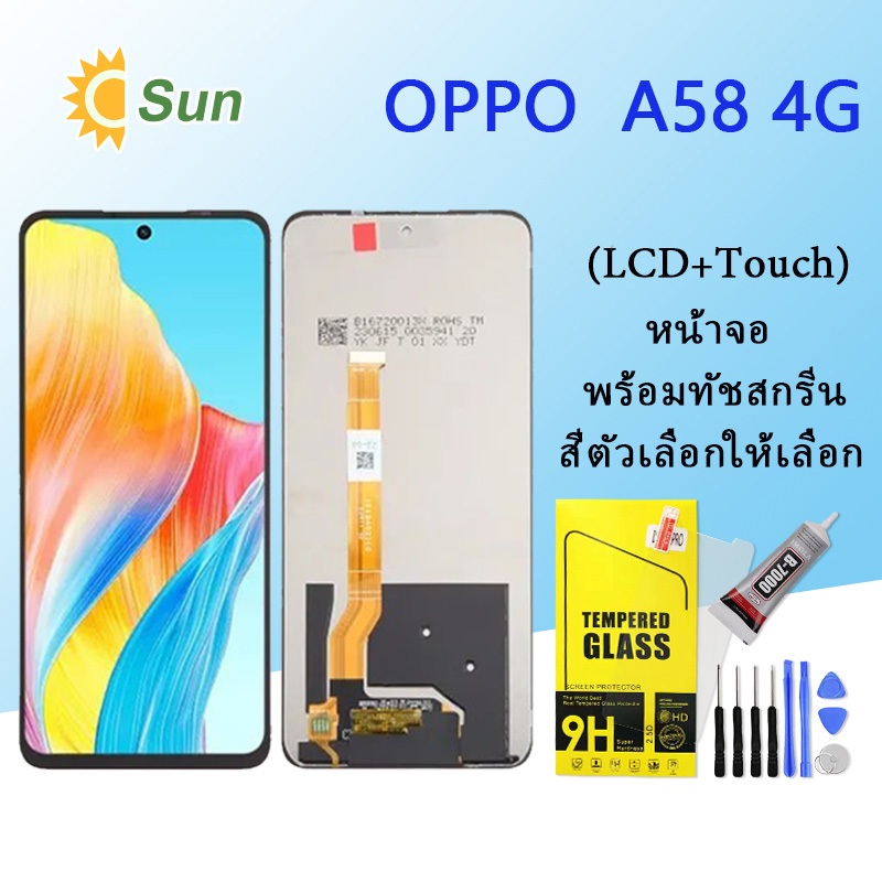 หน้าจอ OPPO A58 4G จอชุด จอพร้อมทัชสกรีน จอ+ทัช Lcd Display อะไหล่มือ ...