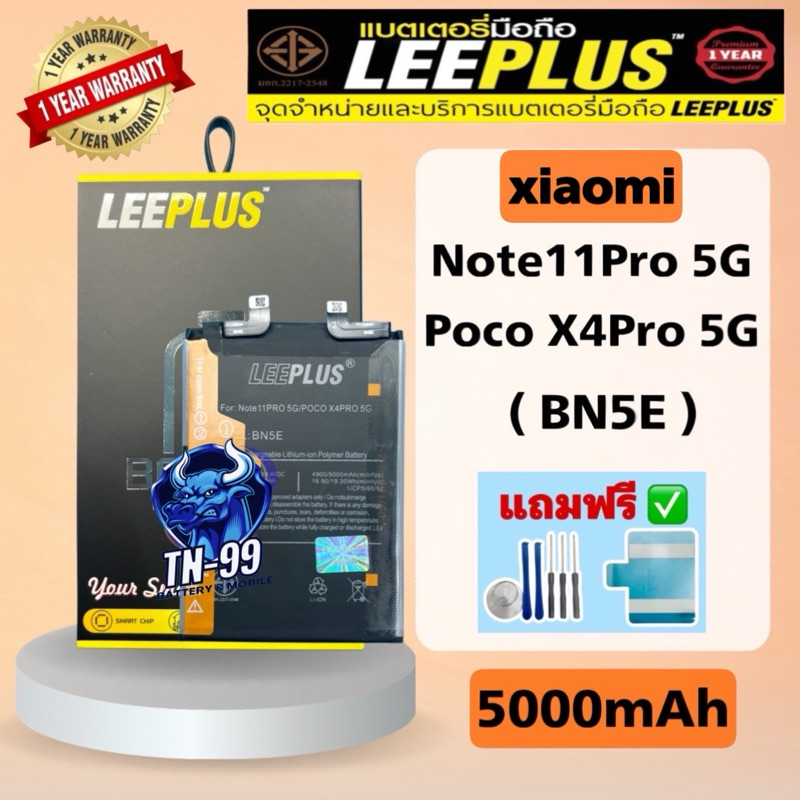 แบตเตอรี่ Xiaomi Redmi Note11Pro 5G/Poco X4 Pro 5G (Model:BN5E ...