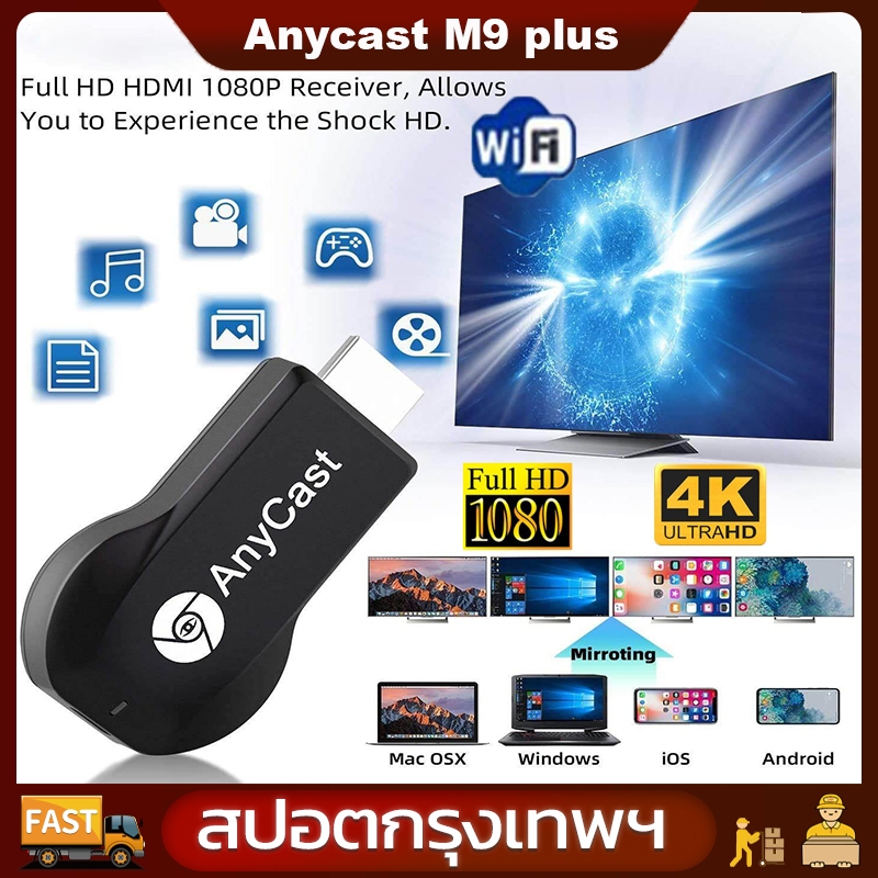 Anycast M9 Plus รุ่นใหม่ล่าสุดHDMI WIFI Display เชื่อมต่อมือถือขึ้นทีวี ...